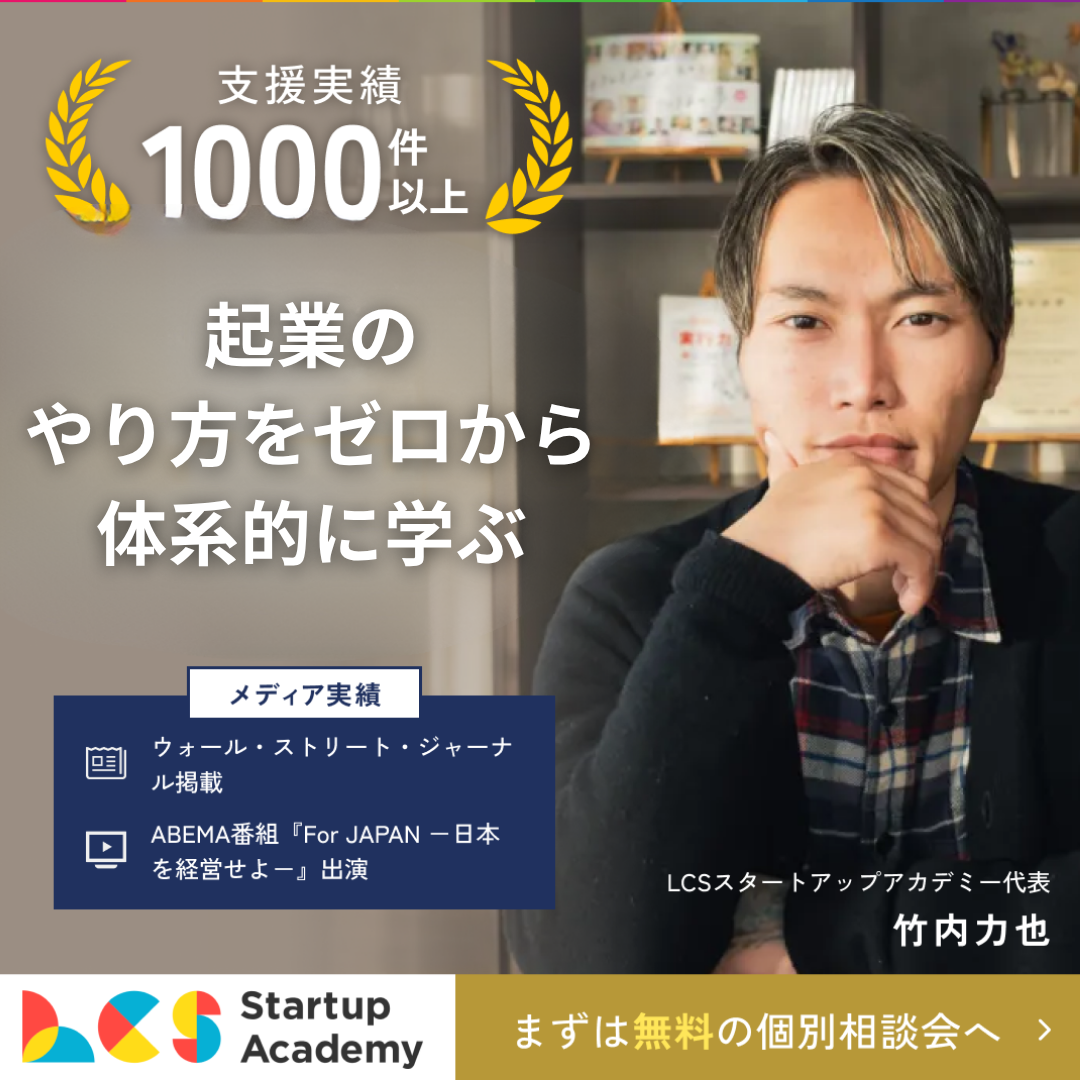 【SDGsで地域貢献】あなたの街を元気にする！身近なアイデアと始め方 - スタートアップアカデミー｜L.C.S.の起業家育成スクール